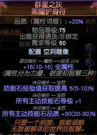 S27女巫召唤电蜘蛛加特林开荒过度毕业-速刷T17所有强化85 - 流放之路 - 踩蘑菇社区