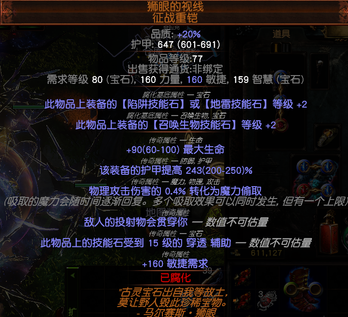 S27女巫召唤电蜘蛛加特林开荒过度毕业-速刷T17所有强化85 - 流放之路 - 踩蘑菇社区