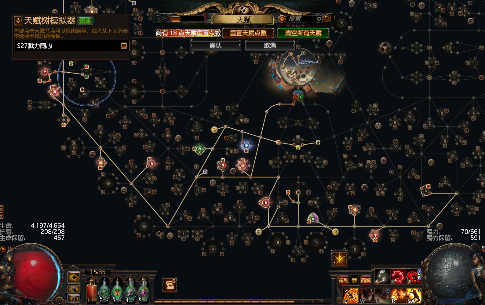 S27 卫士流血，剔骨-残破，200C畅游T17，致命贪婪 - 流放之路 - 踩蘑菇社区