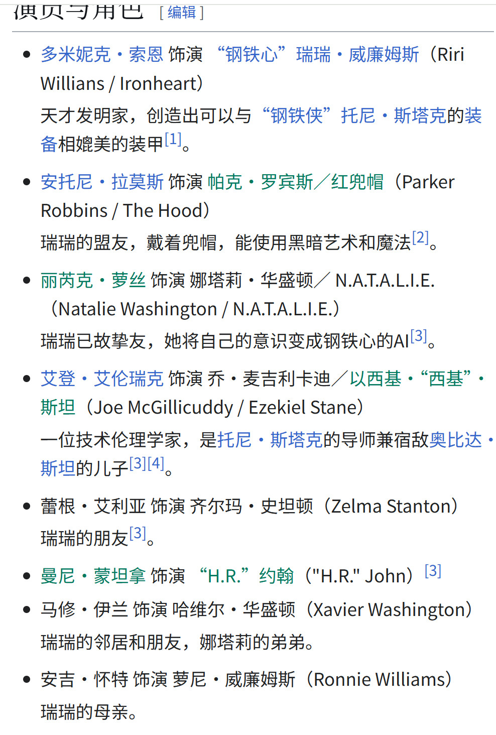 难看至极？漫威新剧《钢铁之心》IGN 5分 MTC用户评分4分 - 多人运动圈 - 踩蘑菇社区