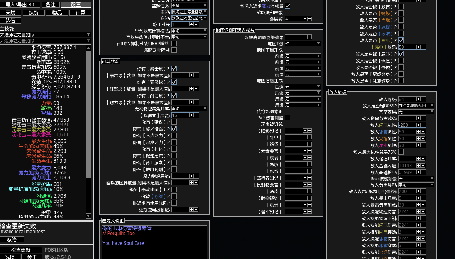 S27 圣宗大法师之力量抽取（30D造价 全通85 可刷T16.5）6.27更新 - 流放之路 - 踩蘑菇社区