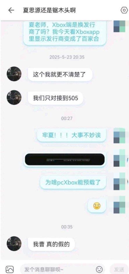 微软临时工？《明末：渊虚之羽》XGP开预载曝光容量41.1G 现已紧急叫停 - 多人运动圈 - 踩蘑菇社区