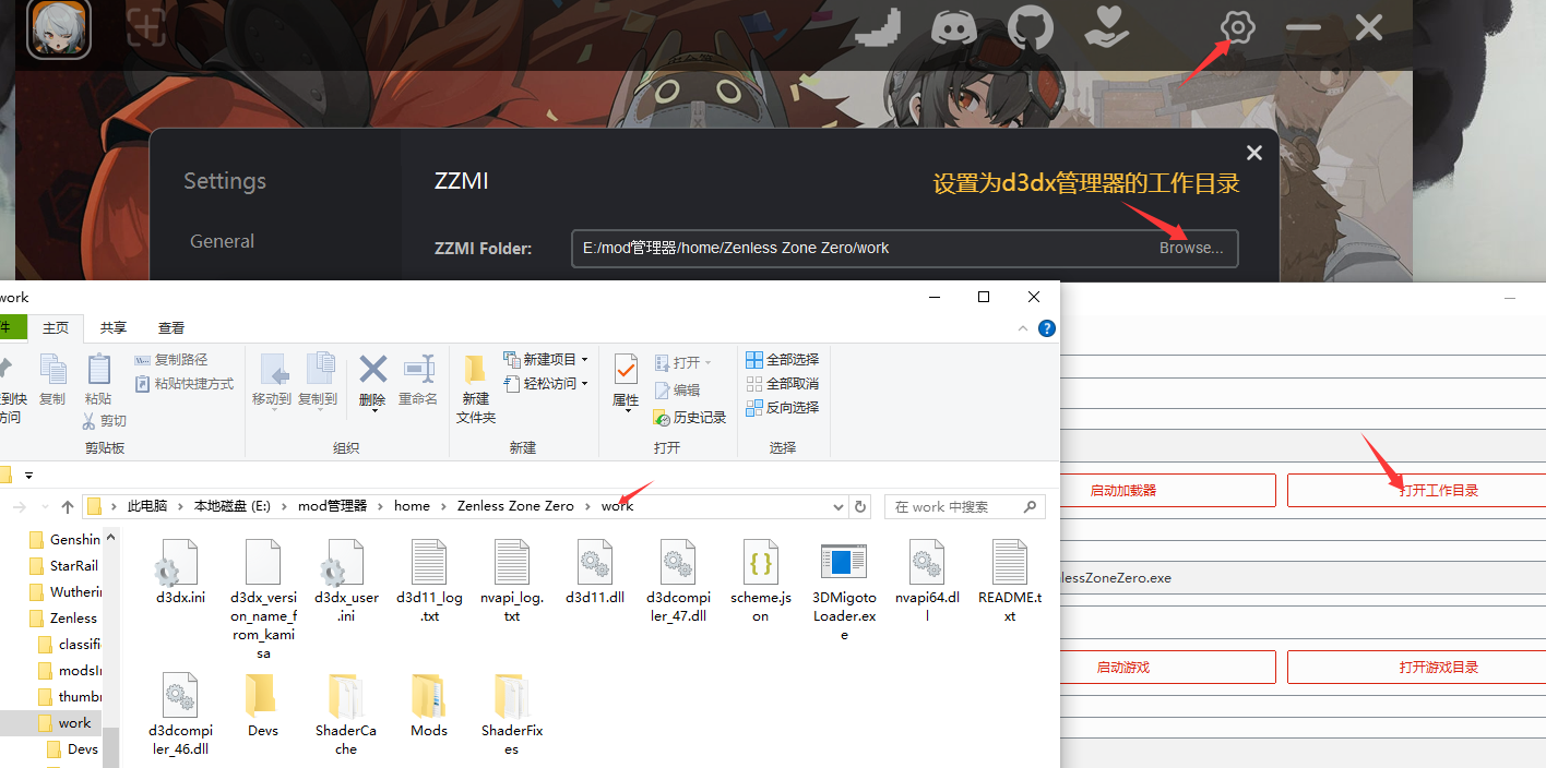 d3dx管理器搭载XXMI的使用方法 - 绝区零 - 踩蘑菇社区