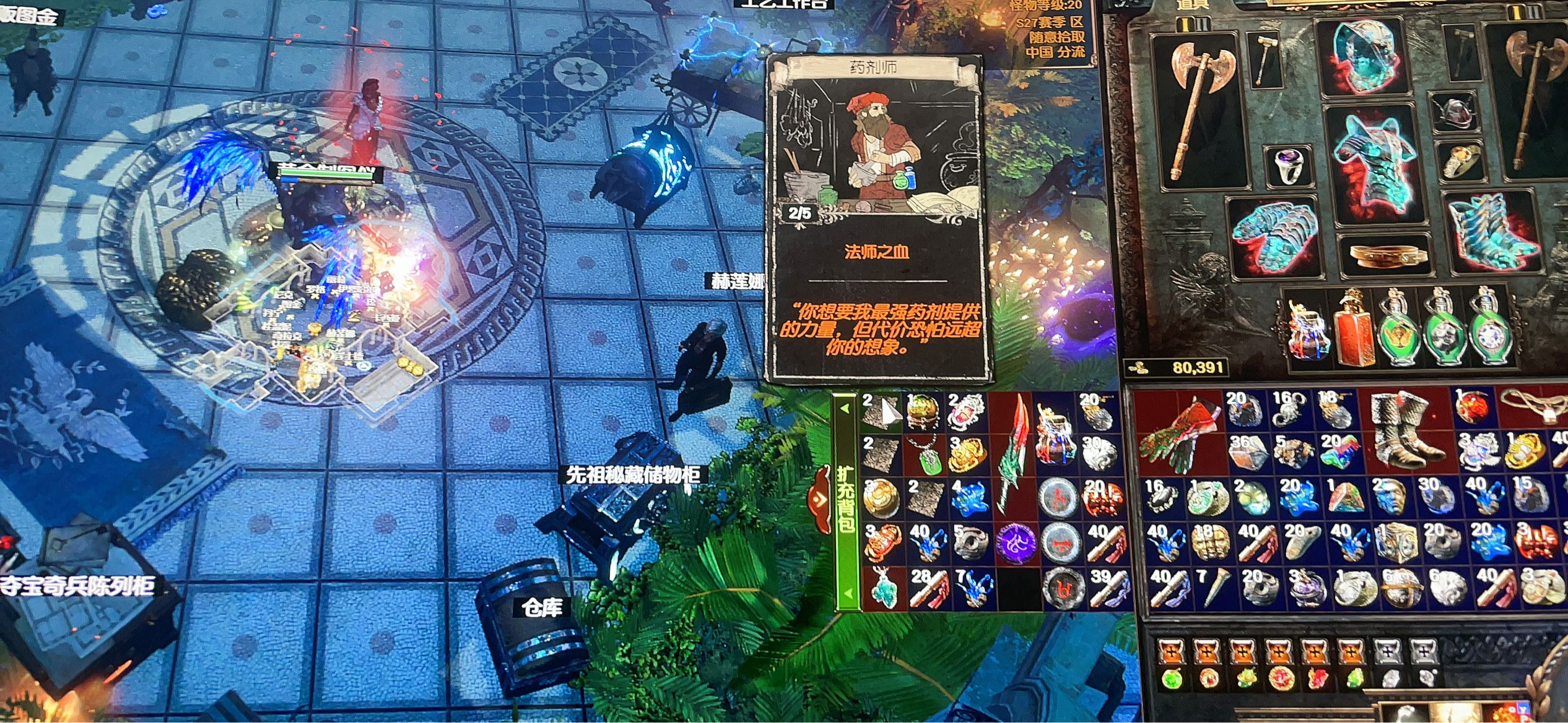 S27异界的奥秘 N款地图策略（T16.5+T17） - 流放之路 - 踩蘑菇社区