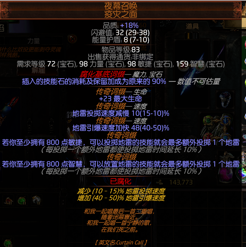 S27-判官-霹雳长枪地雷-超高性价比-拳打85脚踢T17（万字攻略） - 流放之路 - 踩蘑菇社区