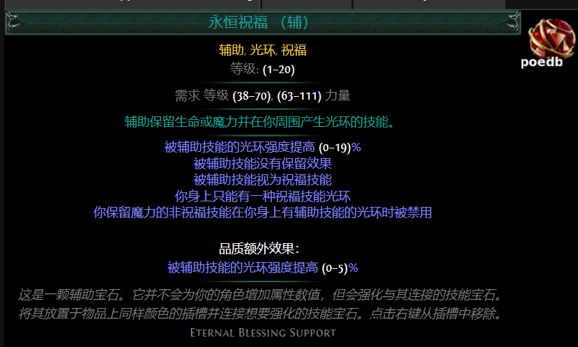 S27-判官-霹雳长枪地雷-超高性价比-拳打85脚踢T17（万字攻略） - 流放之路 - 踩蘑菇社区