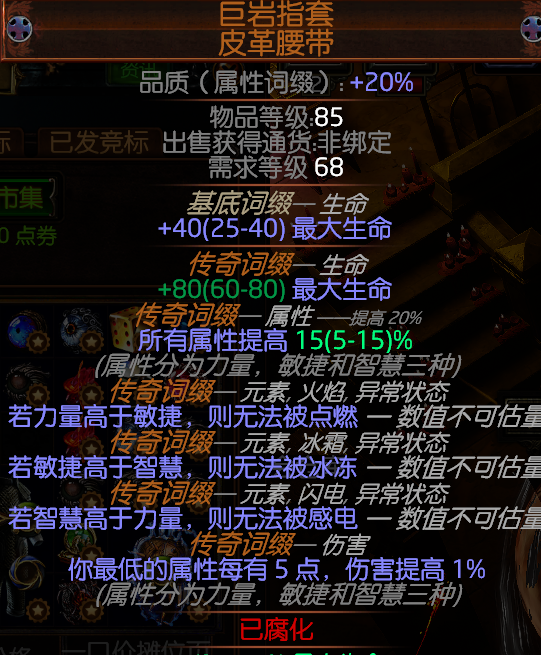 S27-判官-霹雳长枪地雷-超高性价比-拳打85脚踢T17（万字攻略） - 流放之路 - 踩蘑菇社区