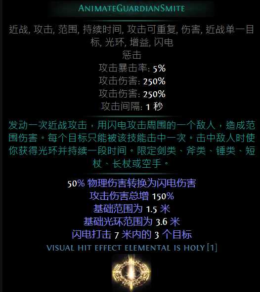 【流放之路S27】召唤惩击幻化守卫BD：守卫大哥の独自carry之路 - 流放之路 - 踩蘑菇社区