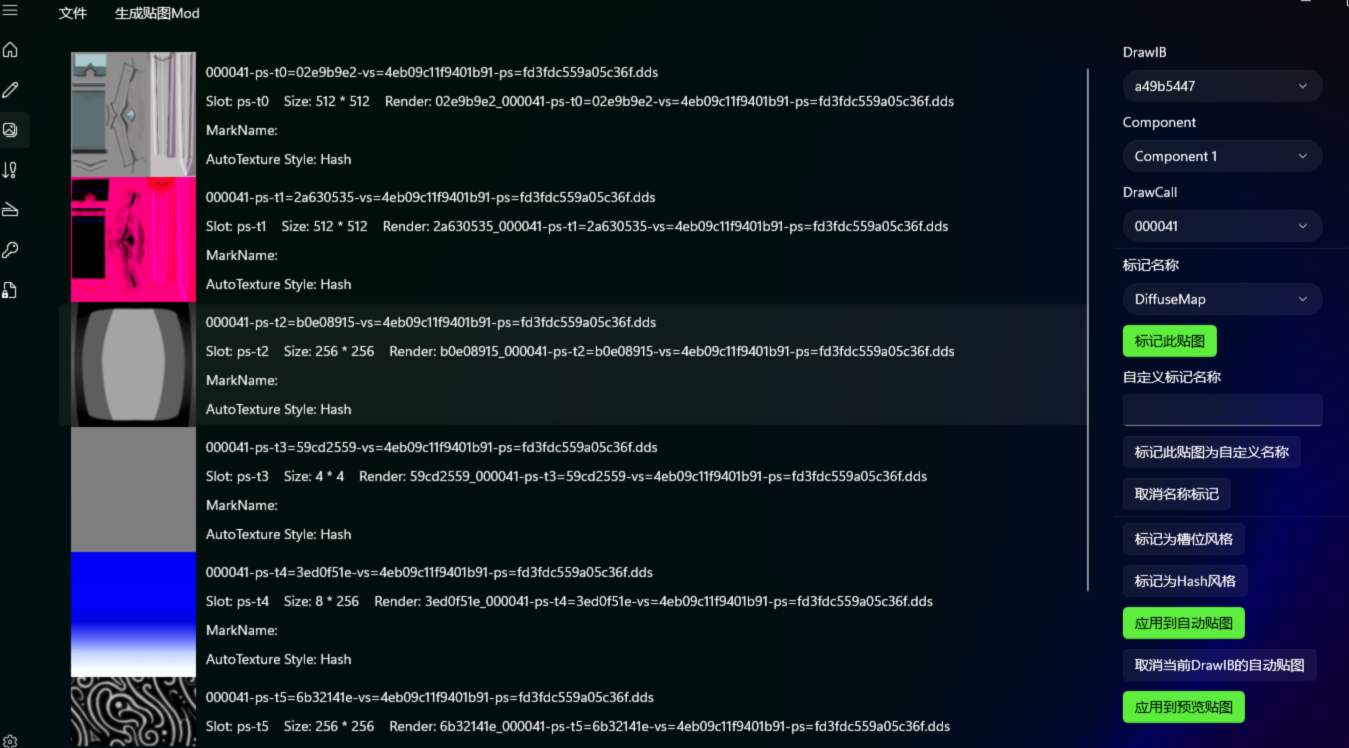SSMT 更新贴 - 3Dmigoto - 踩蘑菇社区