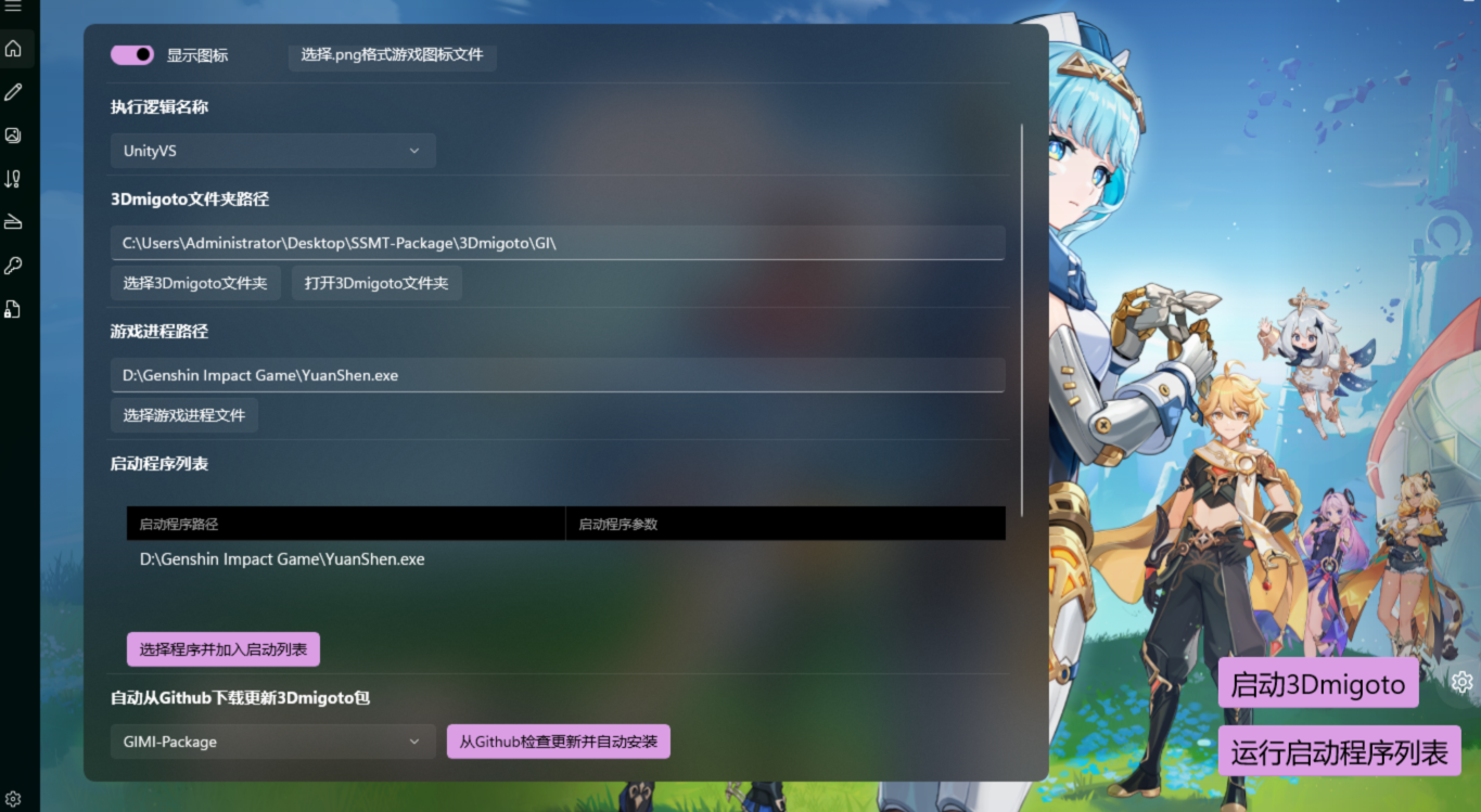 SSMT 更新贴 - 3Dmigoto - 踩蘑菇社区