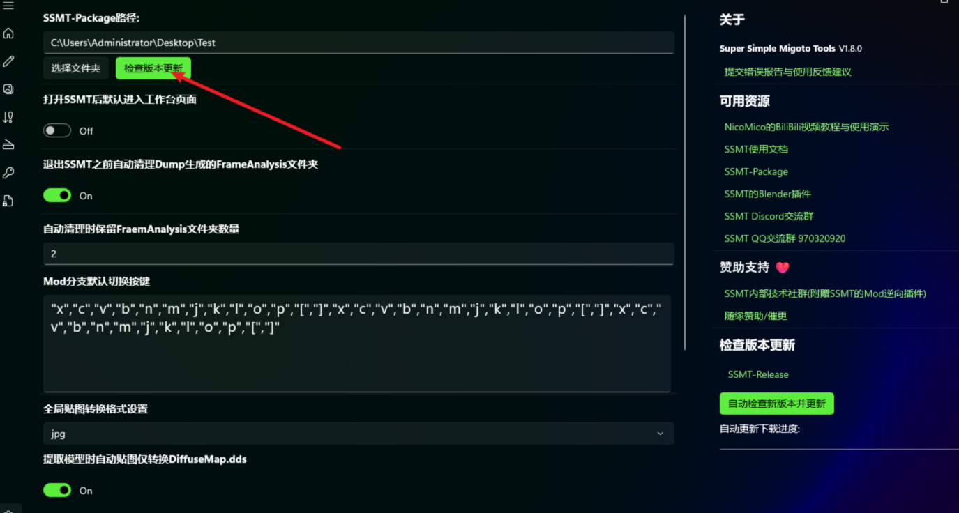 SSMT 更新贴 - 3Dmigoto - 踩蘑菇社区