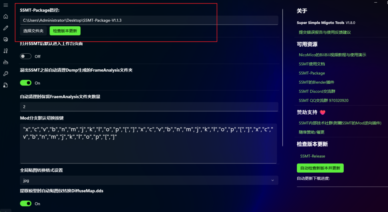 SSMT 更新贴 - 3Dmigoto - 踩蘑菇社区