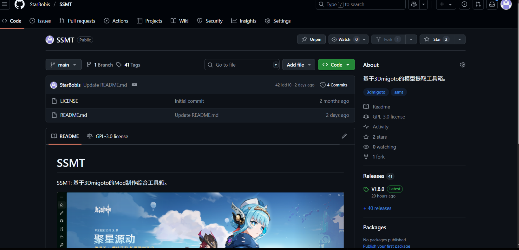 SSMT 更新贴 - 3Dmigoto - 踩蘑菇社区