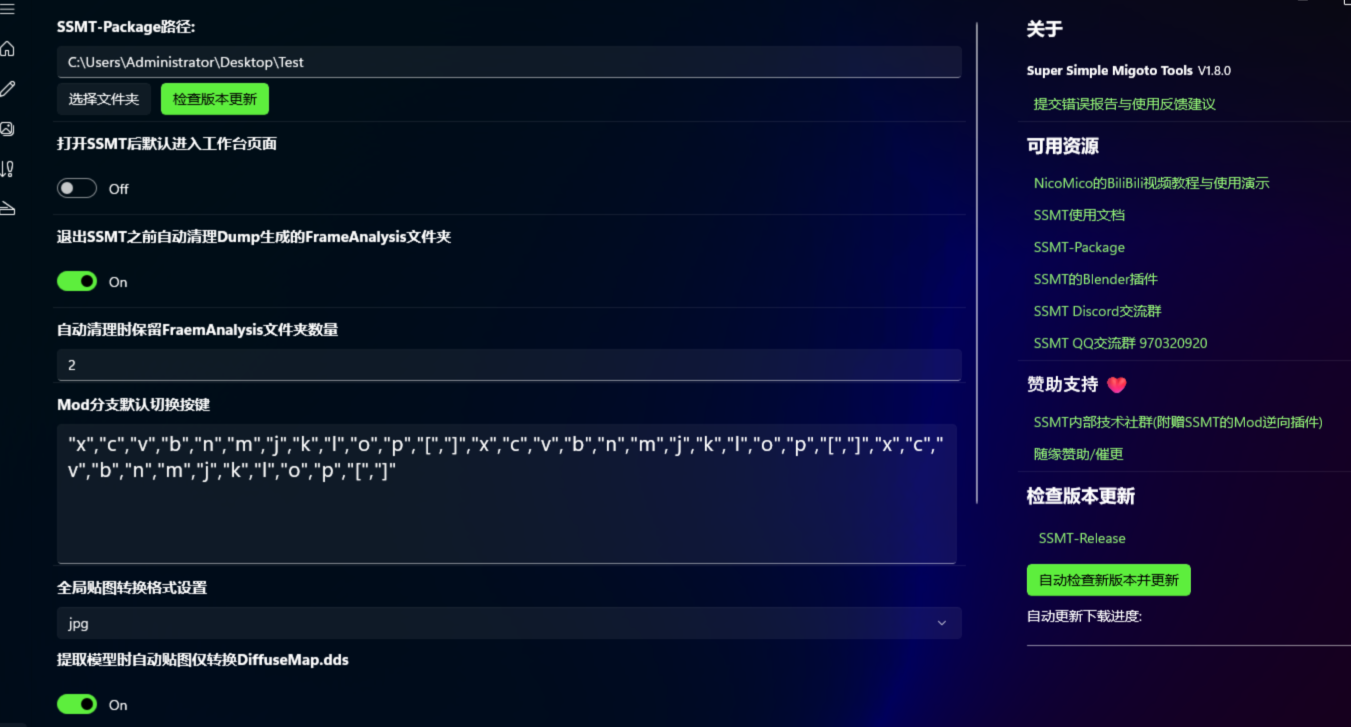SSMT 更新贴 - 3Dmigoto - 踩蘑菇社区