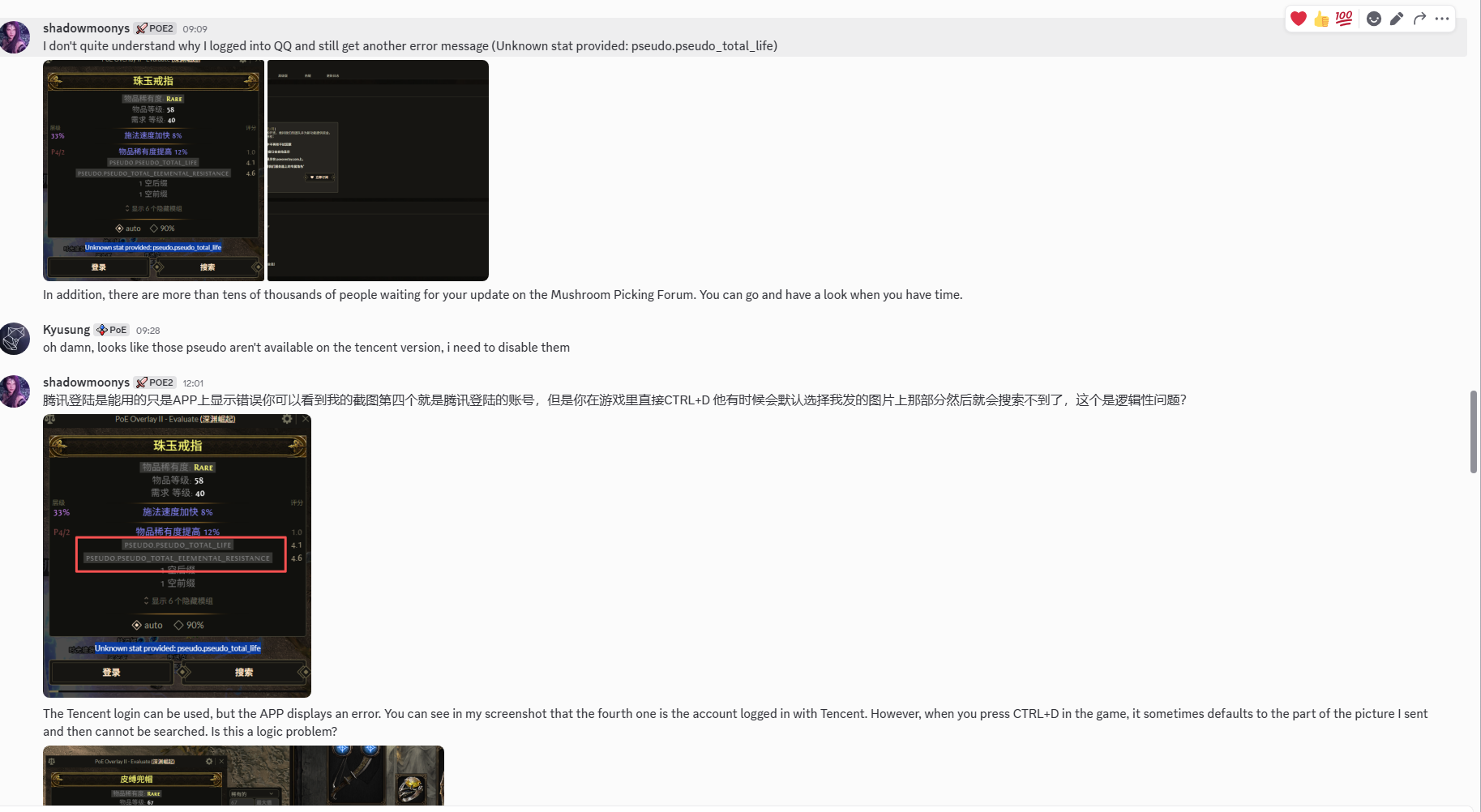 【Poe1/2】【9.12更新 - 流放之路2降临:工具区 - 踩蘑菇社区