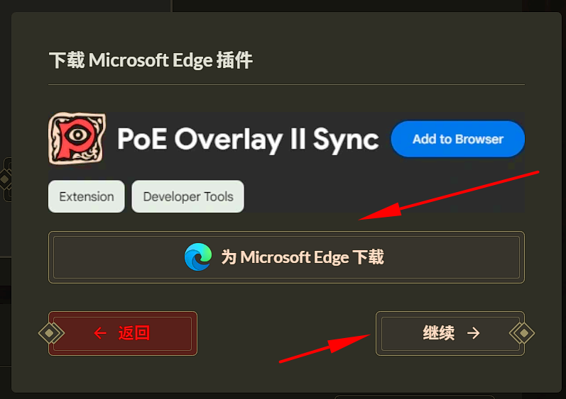 PoE Overlay II 查价器 官方推荐 - 流放之路2:降临 - 踩蘑菇社区
