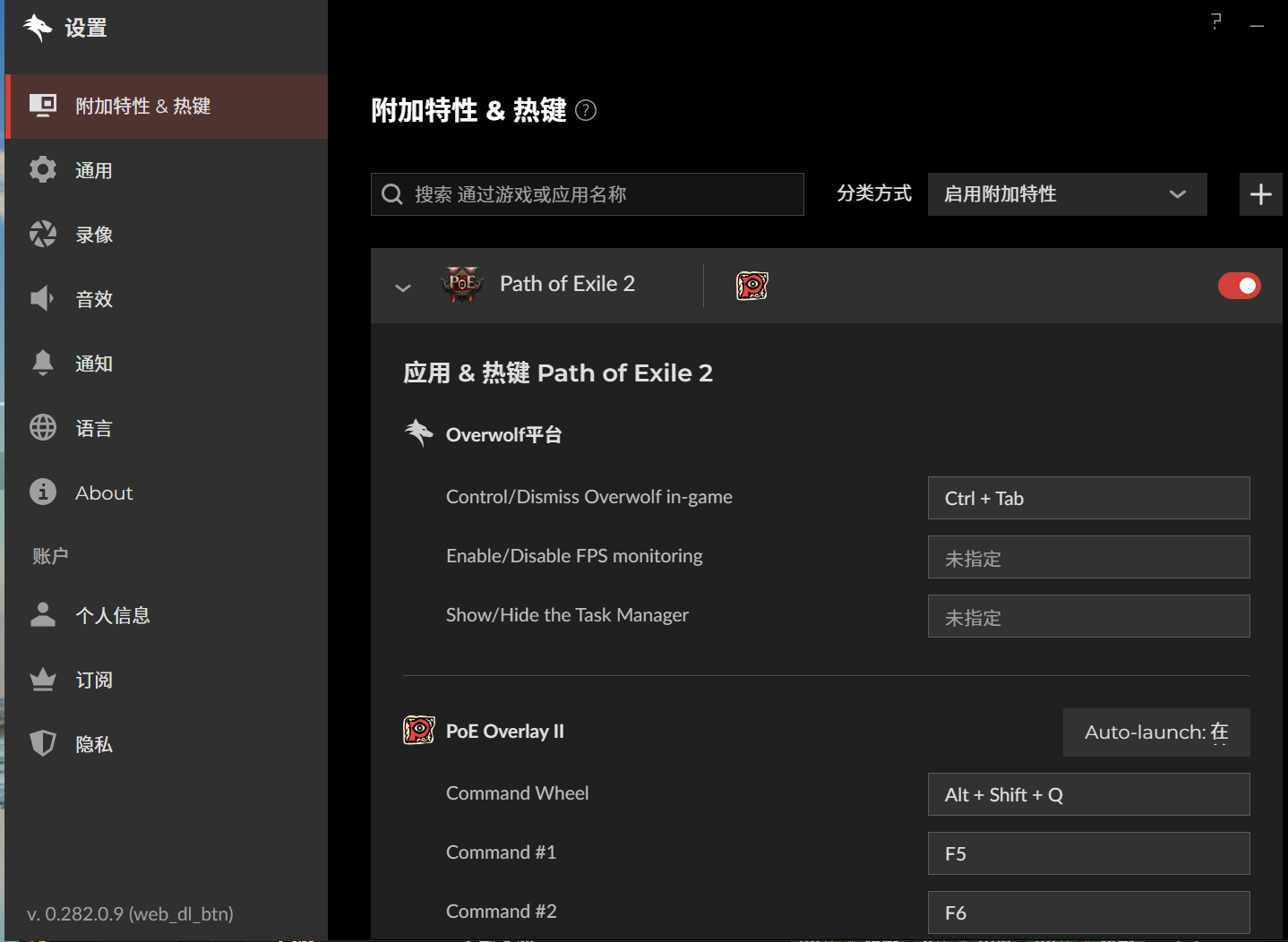 PoE Overlay II 查价器 官方推荐 - 流放之路2:降临 - 踩蘑菇社区
