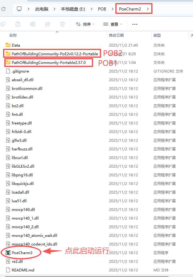 POB1 V2.59.2（含POB2 v0.14.0中文化），抄作业的正确姿势！ - 流放之路 - 踩蘑菇社区