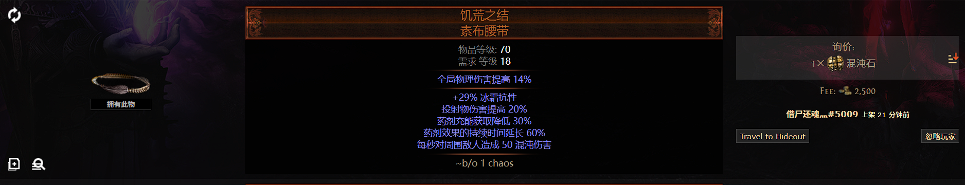 S28追猎者药侠黄金港从剧情到刷83级蓝图BD分享 - 流放之路 - 踩蘑菇社区