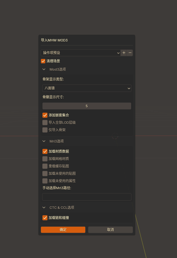 划时代更新！完全现代化的模型编辑插件！MHW Model Editor堂堂发布！ - 怪物猎人世界MOD - 踩蘑菇社区