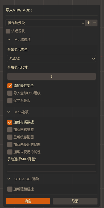 划时代更新！完全现代化的模型编辑插件！MHW Model Editor堂堂发布！ - 怪物猎人世界MOD - 踩蘑菇社区