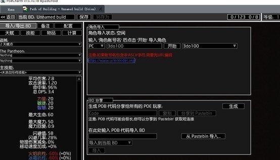 POE国际服保姆级游玩攻略 - 流放之路 - 踩蘑菇社区