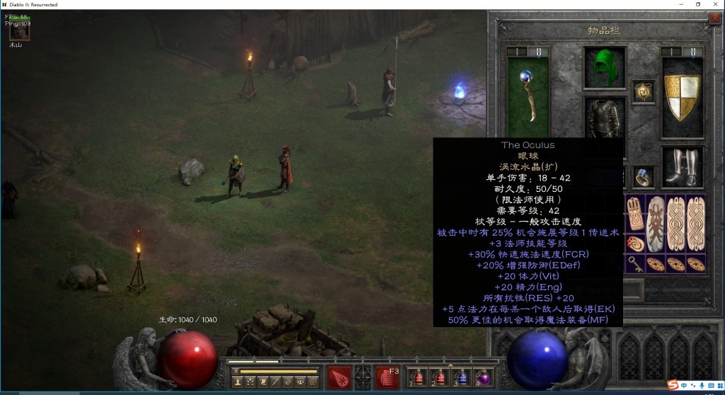 D2R重制版自用mod包含字体 - 暗黑2重制版 - 踩蘑菇社区
