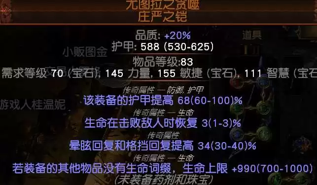 流放之路S27赛季锐眼幻影弹幕开荒BD预热（新手生存版弓5000生命万甲法压版） - 流放之路 - 踩蘑菇社区