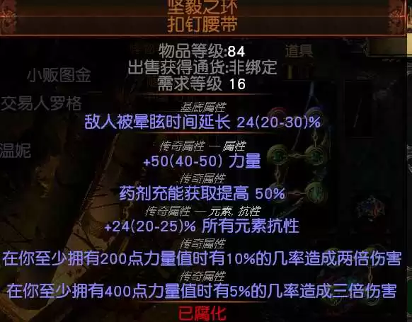 流放之路S27赛季锐眼幻影弹幕开荒BD预热（新手生存版弓5000生命万甲法压版） - 流放之路 - 踩蘑菇社区