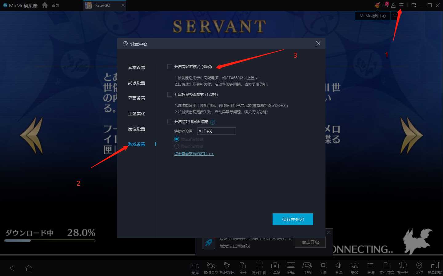 Fgo日服模拟器下载详细教程 - FGO日服 - 踩蘑菇社区