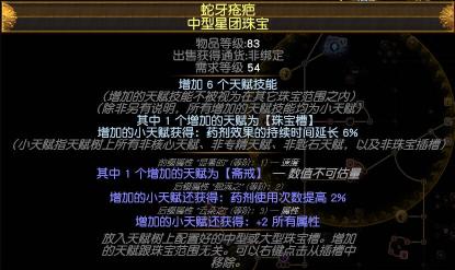 S19受伤释放CWDT保姆级教学详解 赛季热门玩法可攻坚能速刷 后期秒T21恐惧 - 流放之路 - 踩蘑菇社区