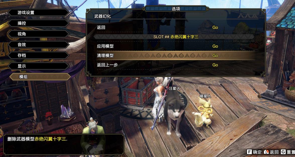 MHRSB怪物猎人曙光 一些MOD功能新UI制作 11.0.1+可用 - 怪物猎人崛起Mod - 踩蘑菇社区
