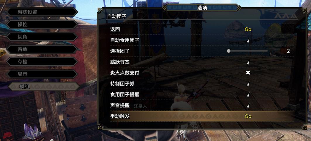 MHRSB怪物猎人曙光 一些MOD功能新UI制作 11.0.1+可用 - 怪物猎人崛起Mod - 踩蘑菇社区
