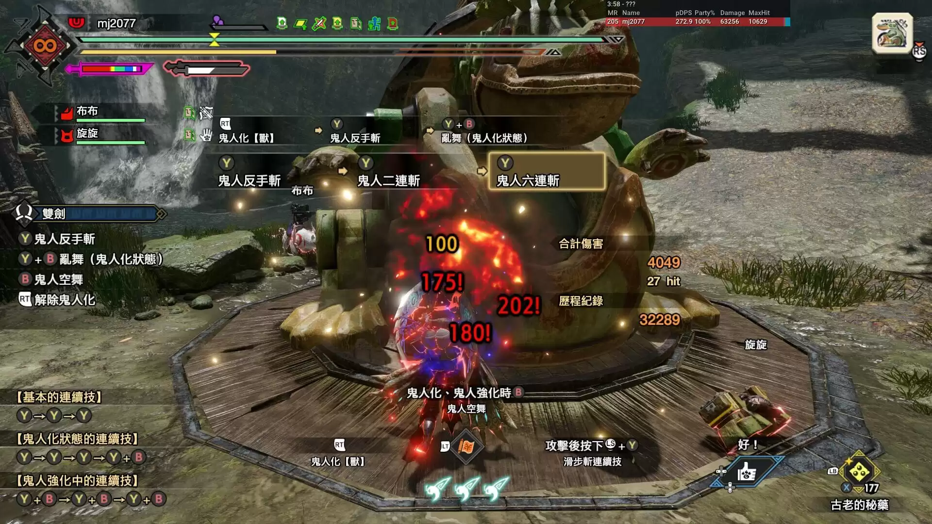 [mod][mhrs]恩赐解脱(独立暴击系统) - 怪物猎人崛起Mod - 踩蘑菇社区