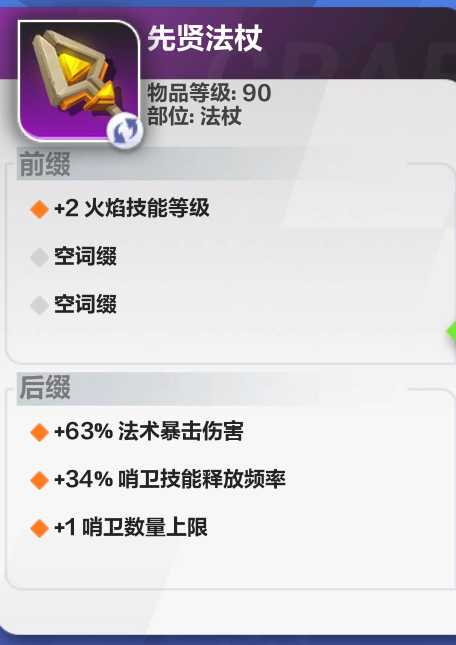 【S1国际服】如何使用更加低的成本打造出双T0装备 - 火炬之光：无限 - 踩蘑菇社区