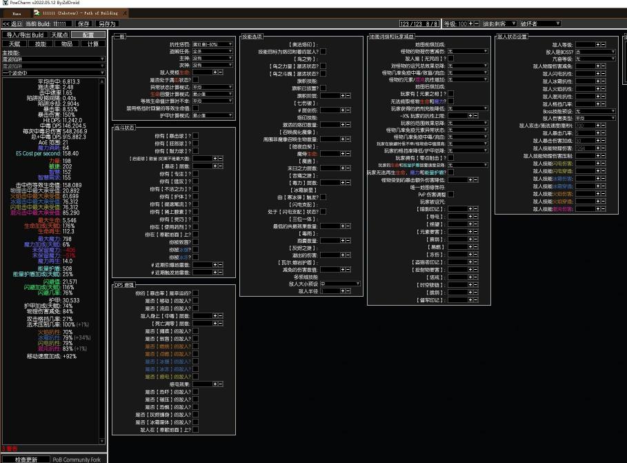 国际服Pob/PoeCharm汉化补充、Pob下载、国服角色导入国际服Pob方法 - 流放之路 - 踩蘑菇社区