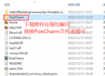 国际服Pob/PoeCharm汉化补充、从GitHub下载最新POB的方法 - 流放之路 - 踩蘑菇社区