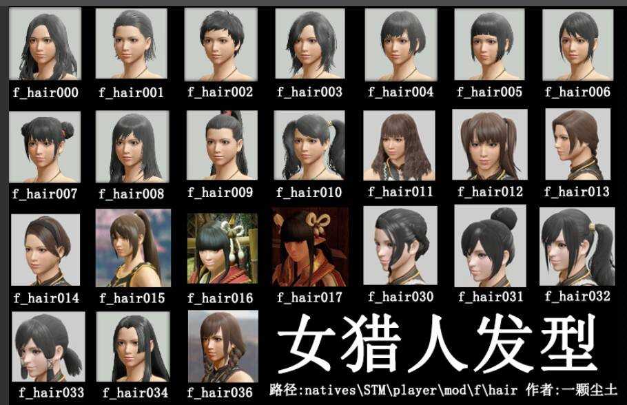 【外观mod】DOA_Shandy 发型 - 怪物猎人崛起Mod - 踩蘑菇社区