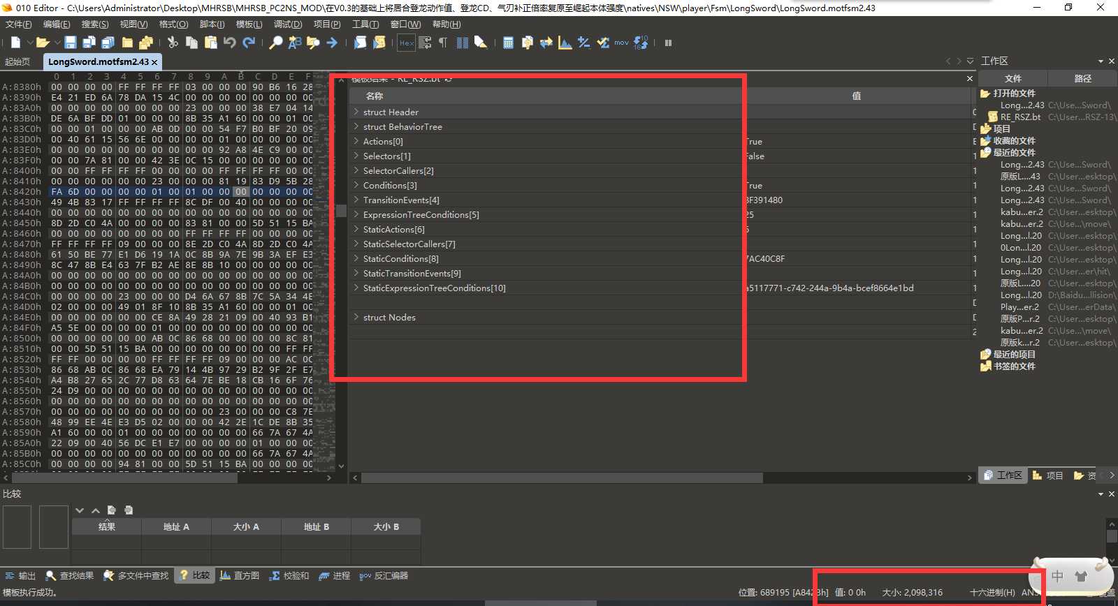 制作派生和数值类MOD新手向教程 - 怪物猎人崛起Mod - 踩蘑菇社区