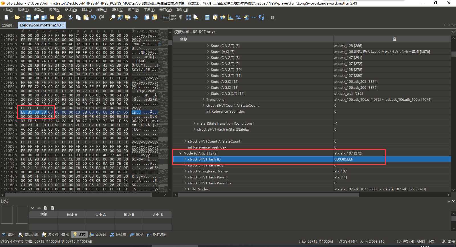 制作派生和数值类MOD新手向教程 - 怪物猎人崛起Mod - 踩蘑菇社区