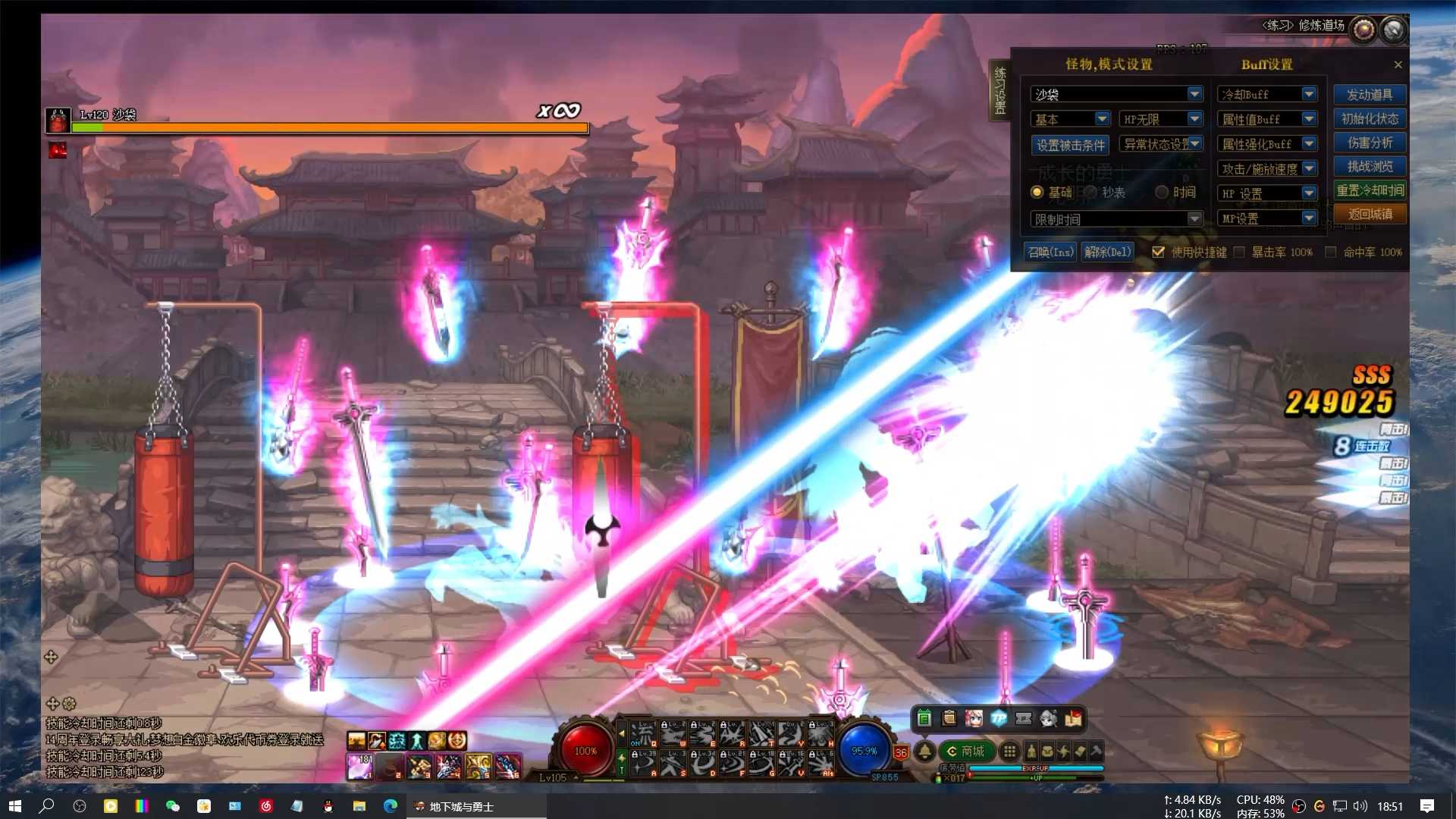 【DNF技能+时装补丁】赛博渐变+机甲龙袍（110剑魂+红眼） - 地下城与勇士MOD圈 - 踩蘑菇社区