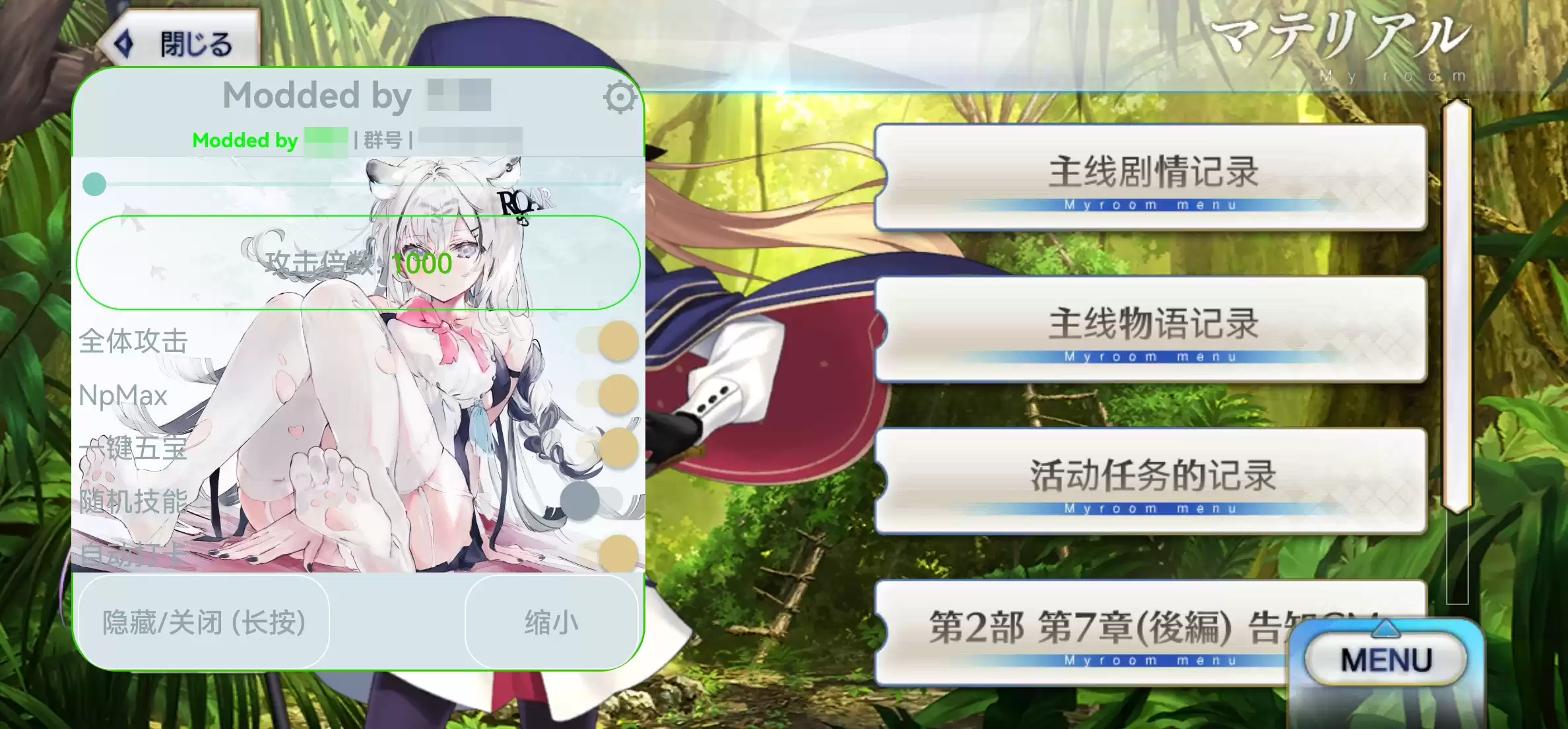 FGO汉化科技包2.70.0版本 - FGO日服 - 踩蘑菇社区