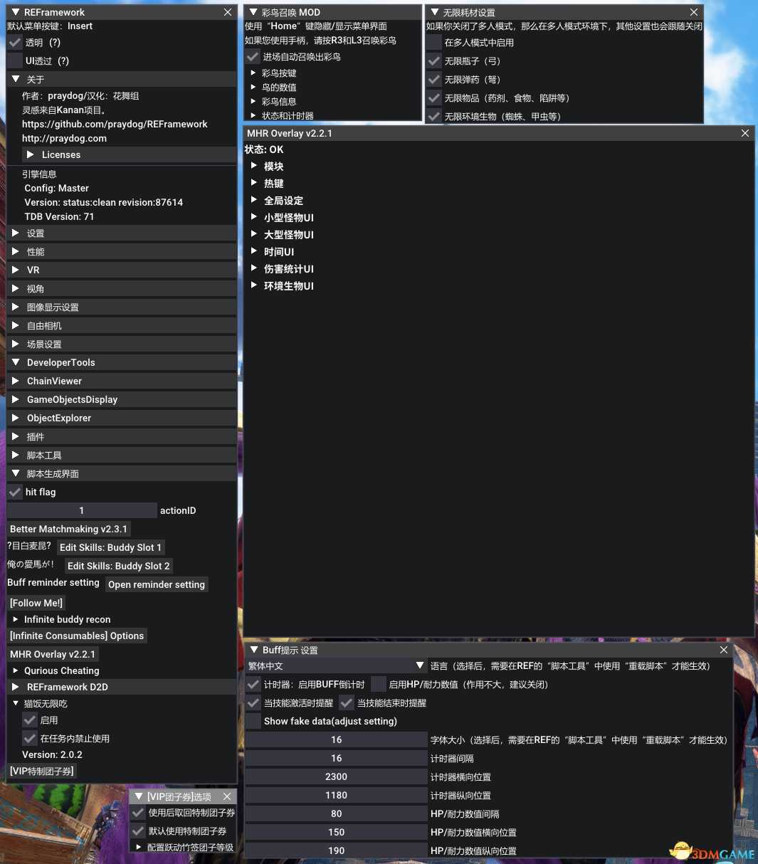 REFramework最新汉化适配16.0.2.0 - 怪物猎人崛起 - 踩蘑菇社区