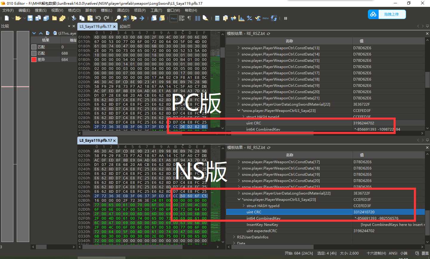 怪猎崛起曙光MOD PC版移植NS教程 附工具 - 怪物猎人崛起Mod - 踩蘑菇社区