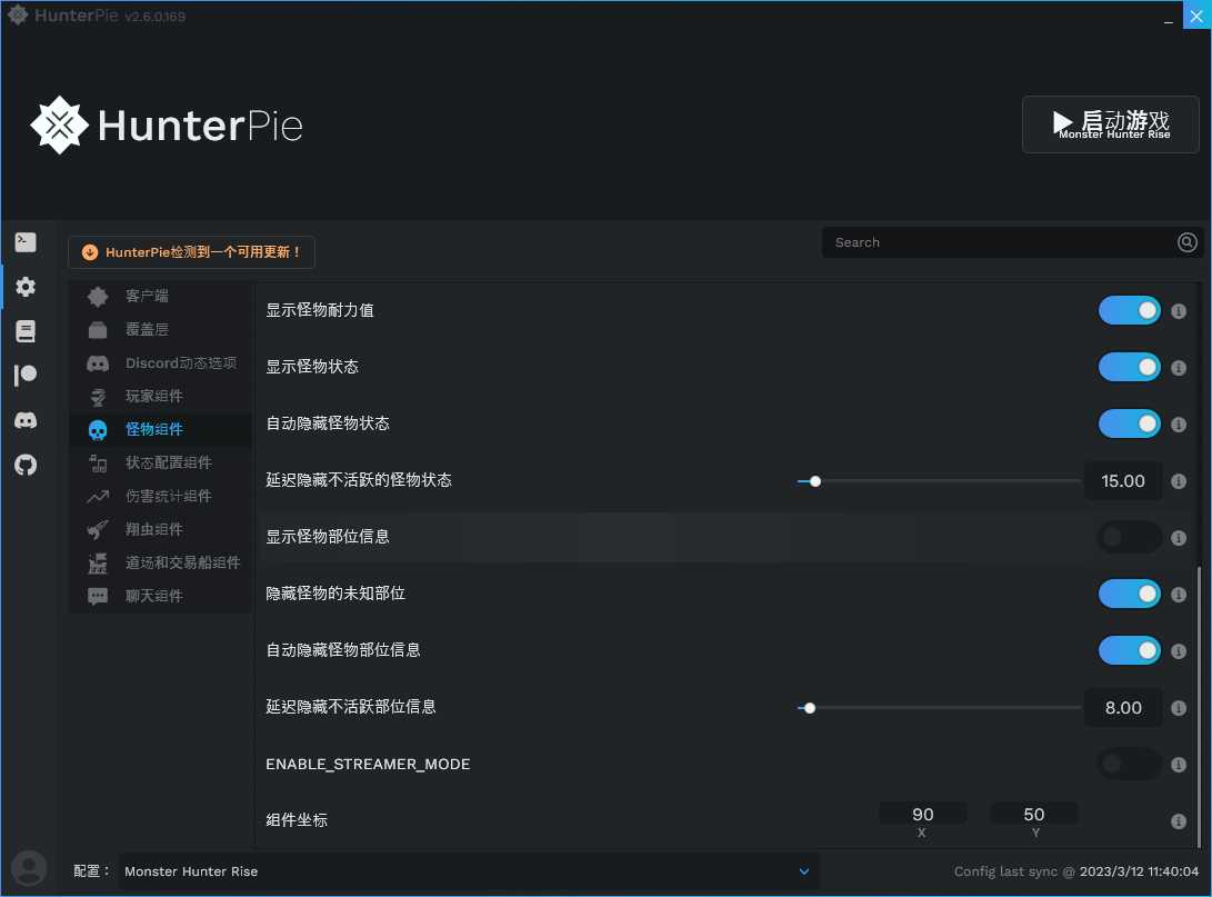 【MHRSB】UI界面优化-自用MOD配置-免费-面向键鼠 - 怪物猎人崛起Mod - 踩蘑菇社区