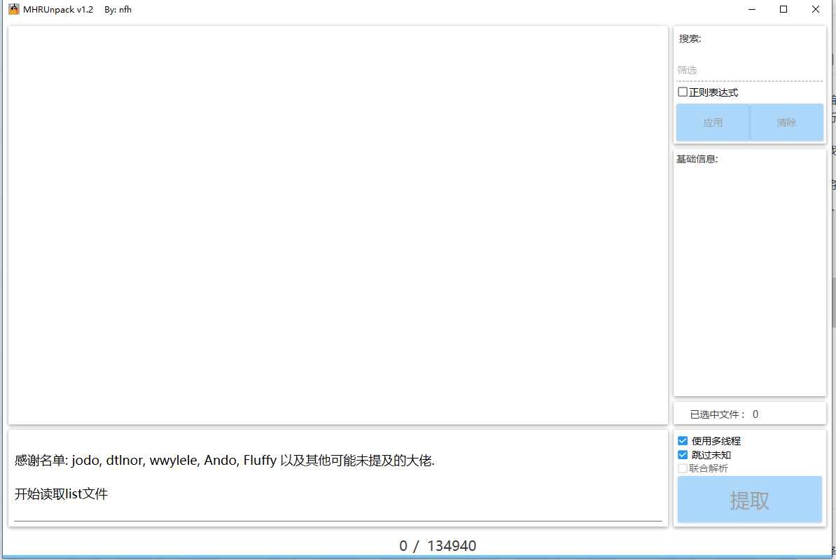 生化危机4mod教程 - 生化危机4MOD圈 - 踩蘑菇社区