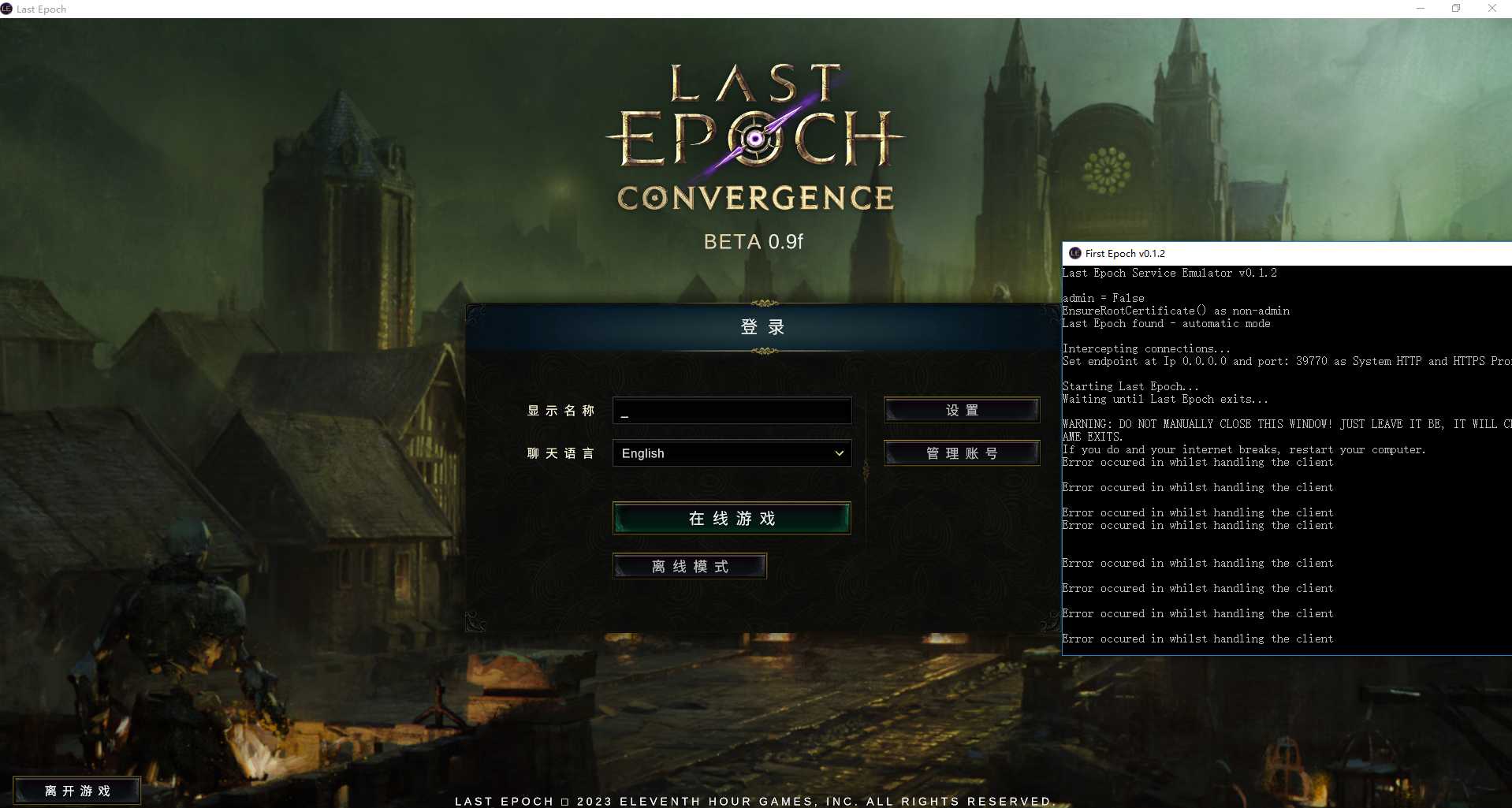 离线版启动方法 - 最后纪元 - 踩蘑菇社区