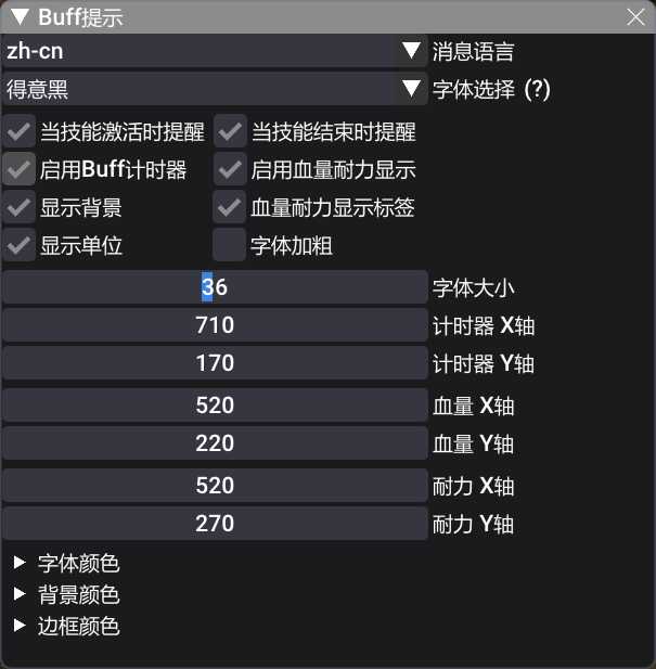 【reframework脚本】【BUFF显示】修改优化版本 - 怪物猎人崛起Mod - 踩蘑菇社区