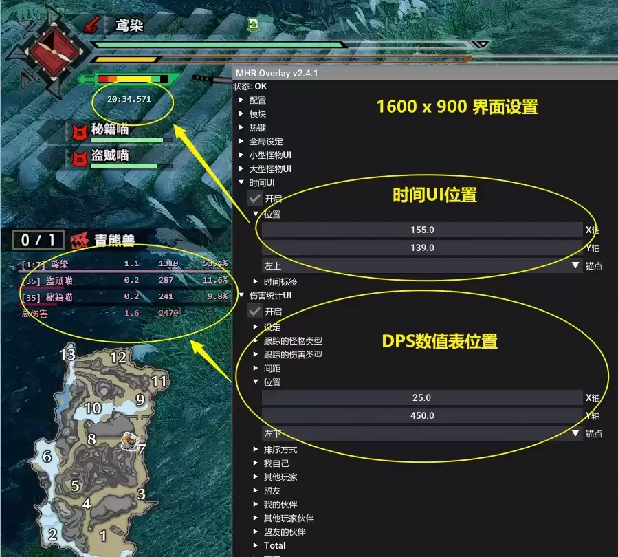 【个人向】显血MOD界面修改—MHR Overlay - 怪物猎人崛起 - 踩蘑菇社区