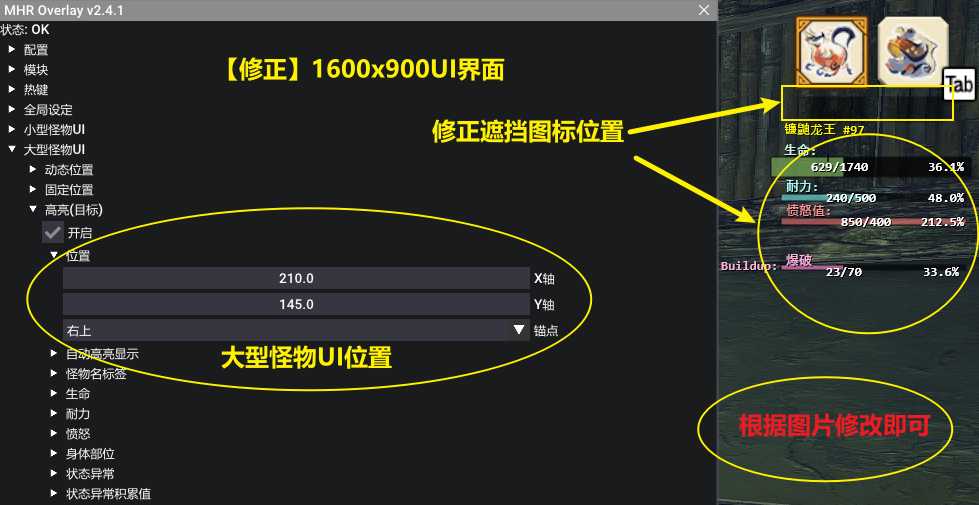 【个人向】显血MOD界面修改—MHR Overlay - 怪物猎人崛起 - 踩蘑菇社区